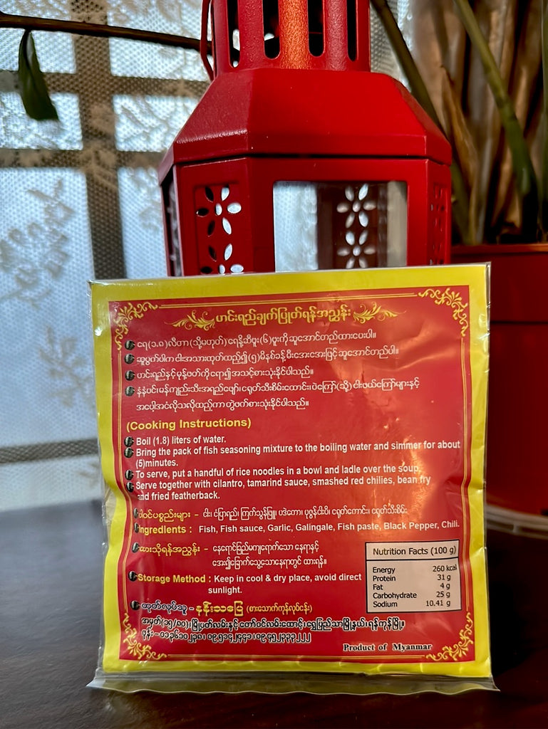 Ngu Wah - ငုဝါ | NguWah